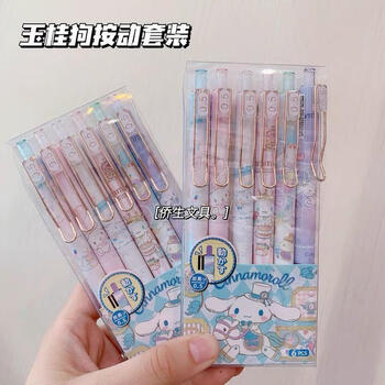 *日落*玉桂狗限定按动笔ins高颜值学生签字刷题笔0.5头中性笔 玉桂狗-3支笔+爱心护指绷带 其他/other