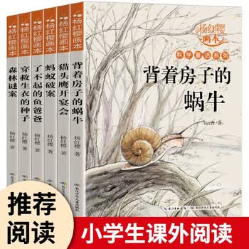 杨红樱科学童话系列画本 全6册 老师推荐经典书目儿童读物故事小学生三四五六年级课外阅读书籍