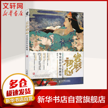 岩彩初心 专业岩彩手绘教程