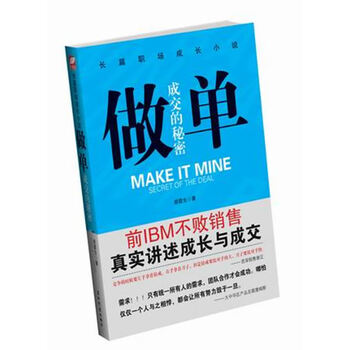 做单【正版图书】