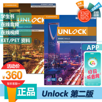 剑桥英语第二版 Unlock教材 Basic/1/2/3/4/5级别听说和读写学生套装进口新版第二版 初级 读写+听说