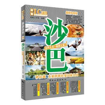 I Can旅游系列——沙巴 耐看工作室