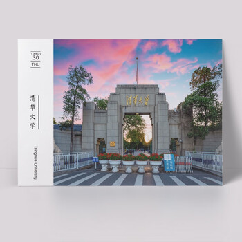 大学明信片学生高考励志贺卡片创意礼品三十张清华北大复旦名校明信片大学纪念品985明信片 清华大学明信片 一盒30张