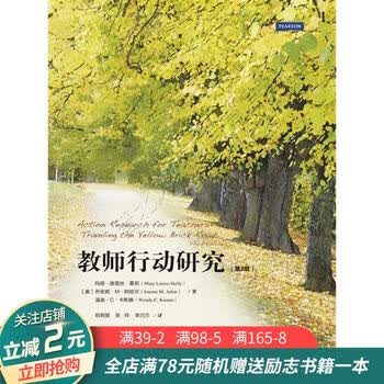 教师行动研究第3版
