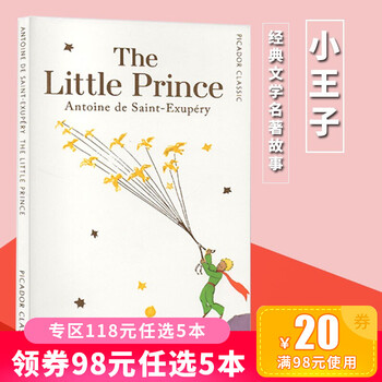 小王子 英文原版 The Little Prince 麦克米伦英国版经典版 圣埃克苏佩里 经典文学名著故事系列图书英文版