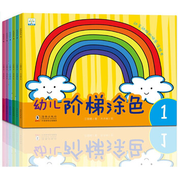 正版  小果树幼儿阶梯涂色 全套6册  幼儿童游戏涂画本早教启蒙认知图书  涂色书亲子绘画手 幼儿童游戏涂画本早教启蒙认知图书