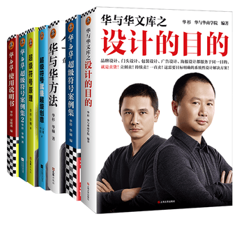 华杉华楠  共7册