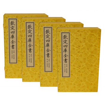 包邮乐府诗集 文渊阁四库全书珍赏系列  宣纸线装