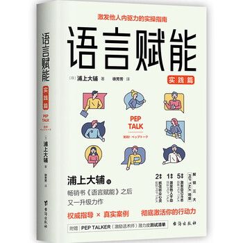 语言赋能. 实践篇