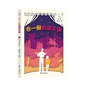 非一般的语文课 名著导读 红星照耀中国 昆虫记 麦克白 钢铁是怎样炼成的 “双减”下的名著阅读策略