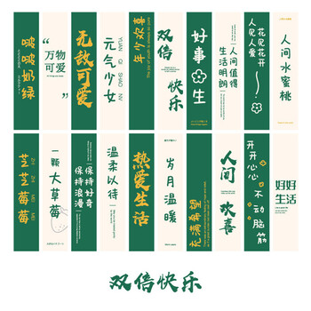 创意纸质书签简约文艺ins励志祝福语文字中国风精美小卡片带流苏 双倍快乐书签20张+20彩色流苏