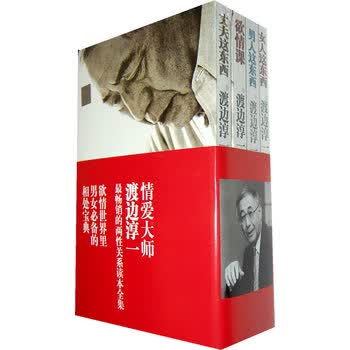 渡边淳一