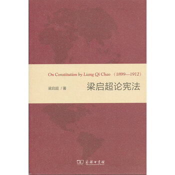 梁启超论