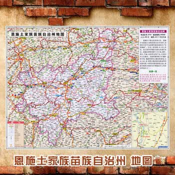 2021新款 恩施土家族苗族自治州地图墙贴 交通行政区划图 海报 60-80cm（高X宽） 相纸（有配送专业胶不伤墙）