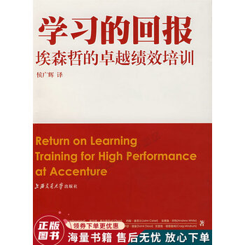 学习的回报