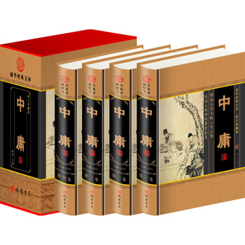 中庸(小插盒) 赵征