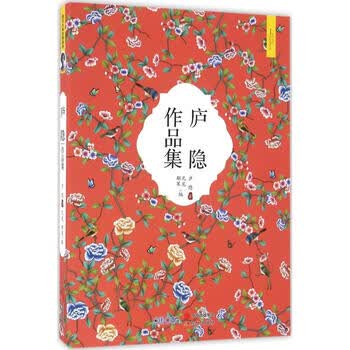 庐隐作品集【正版图书】