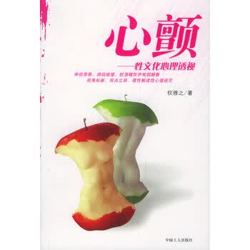 心颤 权雅之