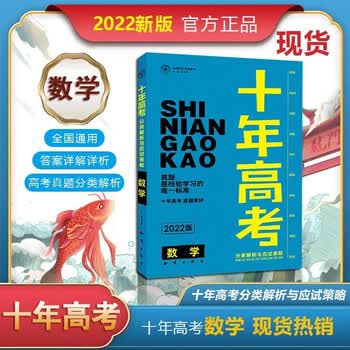 2022十年高考 数学