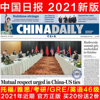 China Daily中国日报英文版订阅英语报纸2021年新20份送2份 2021年4-10月30份送3份
