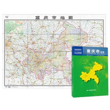 2022年 中国分省地图 约1.1米*0.8米 纸质墙贴 政区地形交通图 重庆市地图