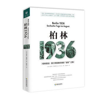 柏林1936 奥利弗 西姆斯, 陈韵雅