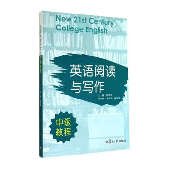 英语阅读与写作中级教程 励哲蔚  书籍