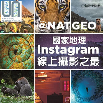 ＠ NATGEO 国家地理 Instagram 线上摄影之最 港台原版 国家地理学会 大石国际