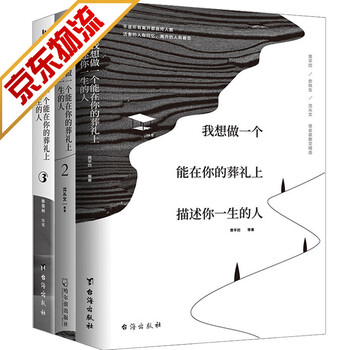 【系列自选】贾平凹 史铁生 沈从文 梁实秋 汪曾祺 冯骥才等名家散文作品 我想做一个能在你的葬礼上描述你一生的人123