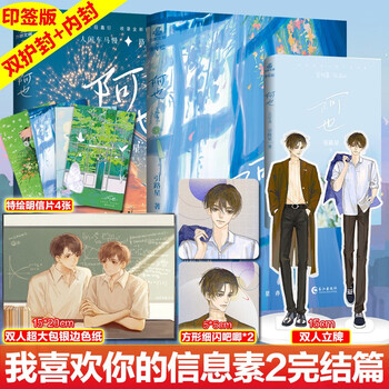 【定制版】阿也2 引路星 我喜欢你的信息素 2