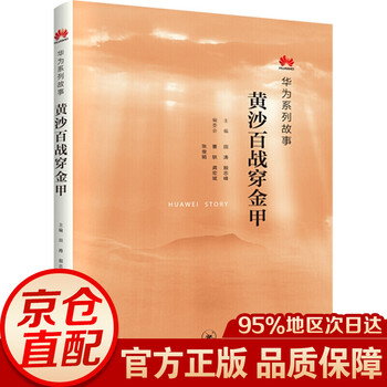 黄沙百战穿金甲