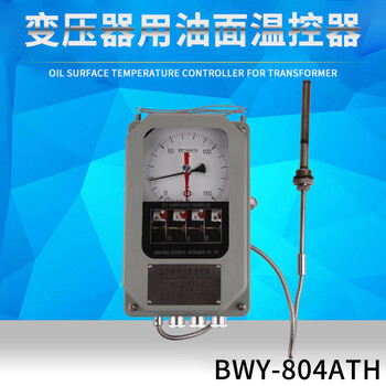 变压器用压力式温度指示控制器BWY-804ATH主变806AJ油温804AJ BWY-804AA配XMT数显温控仪【图片 价格 品牌 报价】-京东