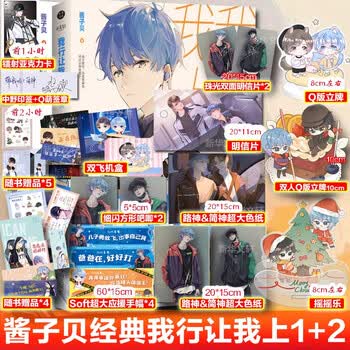 【定制版】我行让我上 【定制版】我行让我上1+2 限时赠品