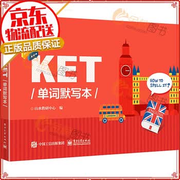 【系列自选】KET词汇pet词汇 攻克KET-PET核心词汇 KET单词默写本
