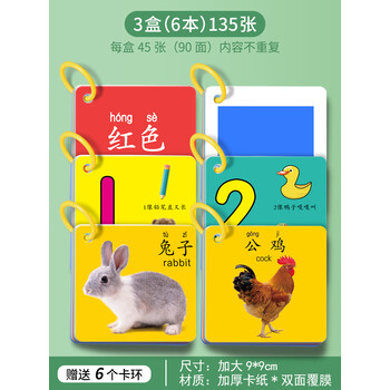 颜色卡片认知彩色卡片婴儿早教卡片数字色卡儿童益智识别玩具宝宝 3盒：颜色形状+数字+动物