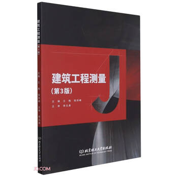 正版 建筑工程测量9787568299770王梅，徐洪峰主编