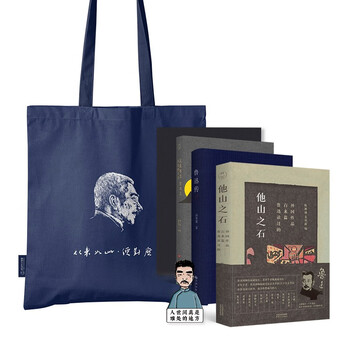 “鲁迅觉醒”套装（纪念鲁迅诞辰140周年）