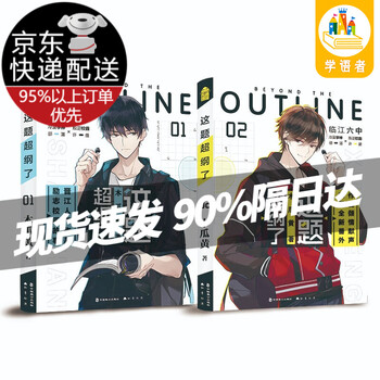 【系列自选】这题超纲了1-2套装（共2册） 这题超纲了1-2套装(共2册)