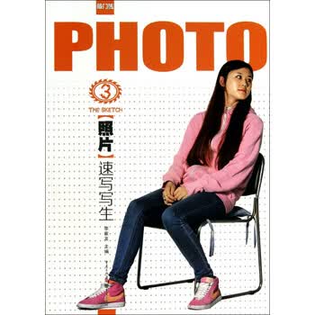 照片(速写写生)