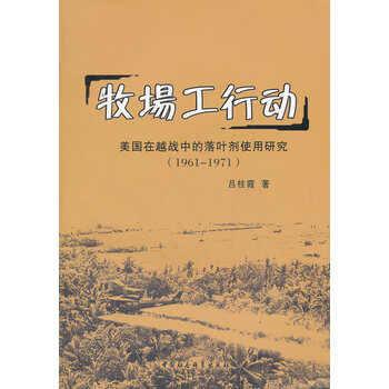 牧场工行动