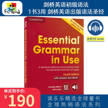 英文原版进口剑桥英语语法工具 English Grammar in Use 初级中级高级附电子词典 剑桥语法初级