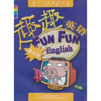 趣趣英语【正版图书】