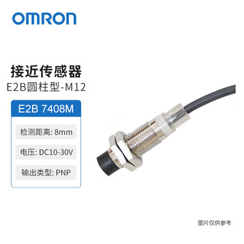 【欧姆龙E2B-M12KN08-WZ-B1 2M OMS】欧姆龙OMRON圆柱型接近传感器 E2B 7408M｜E2B-M12KN08-WZ-B1 2M OMS,C【行情 报价 价格 评测】-京东