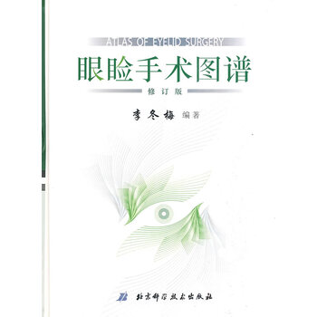 眼睑手术图谱