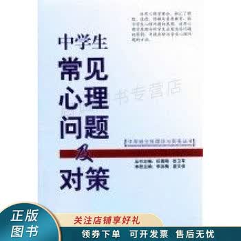 师爱的智慧 任恩刚