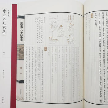 唐宋八大家集 (明)茅坤选 黄山书社【正版图书】
