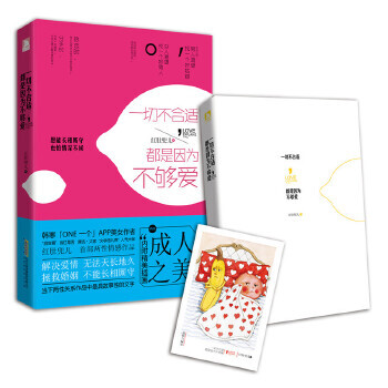 一切不合适.都是因为不够爱 红肚兜儿