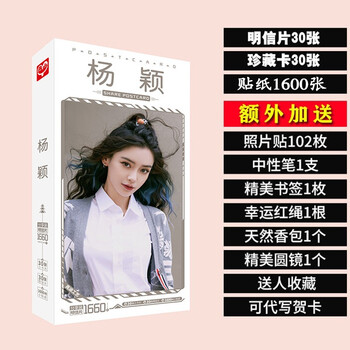 时代少年团陈哲远宋亚轩马嘉祺刘耀文明信片明星周边同款签名照片卡片贴纸明信片1660张套装者自 杨颖明信片新款 1盒