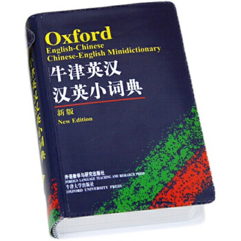 牛津英汉汉英小词典 袖珍软皮便携本牛津英语字典英汉汉英小词典英语自学入门工具书 英汉汉英小词典学生实
