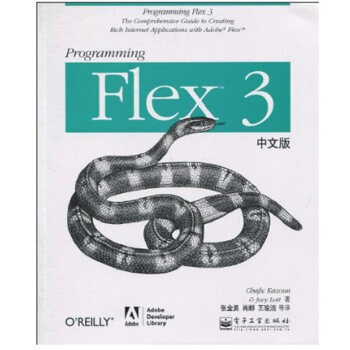 Programming Flex 3中文版【正版图书】
